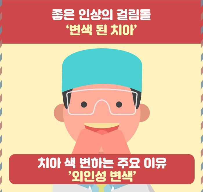 치아 미백 후 잇몸에 화상