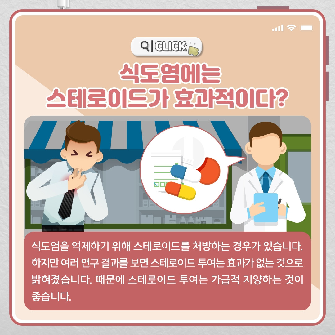 암 방사선 치료 중 ‘가슴 통증