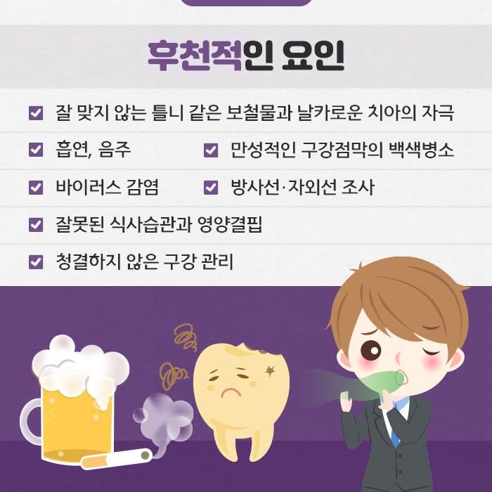 초기 진단 힘든 ‘구강암 조기에 발견하려면