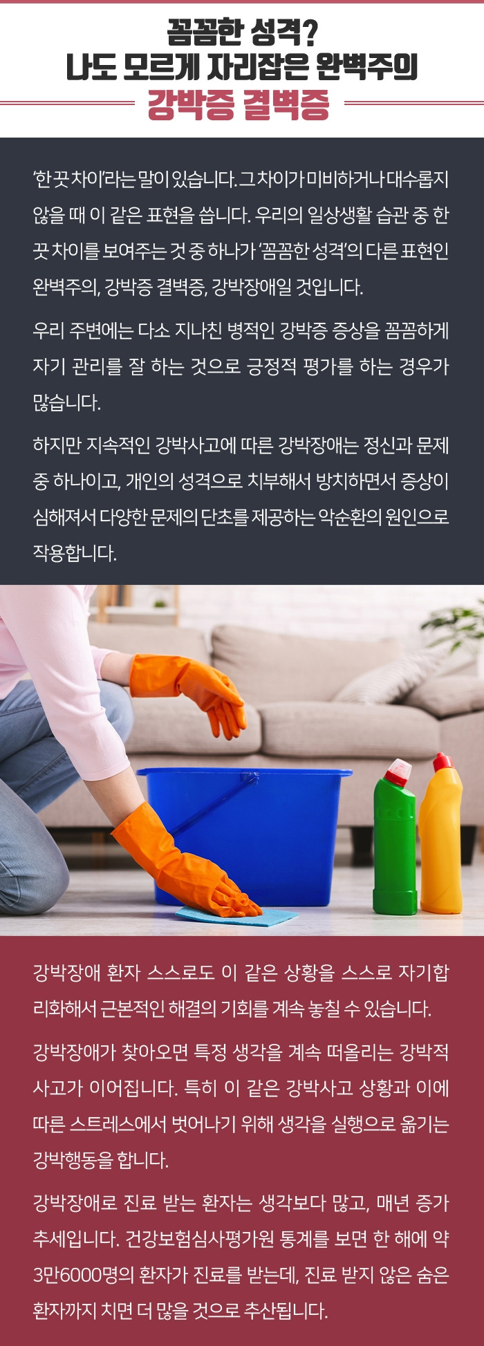 강박장애강박증 테스트 후 조기에 강박증증상 관리해야