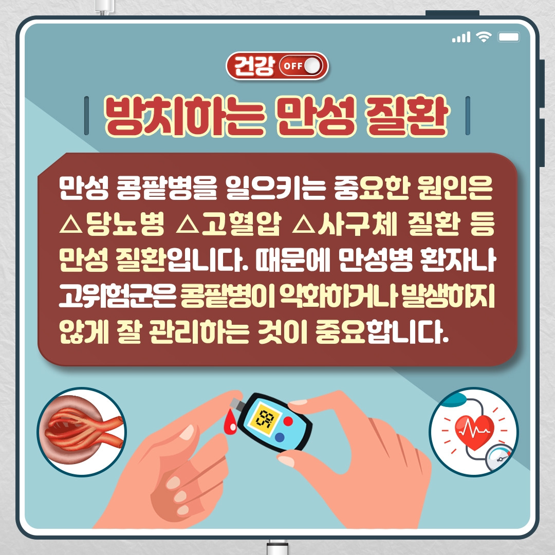 ‘말기 신부전 환자의 희망