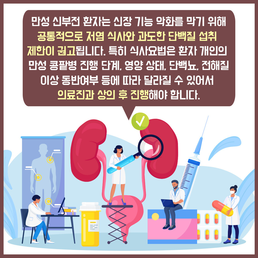 3대 영양소 중 하나 단백질