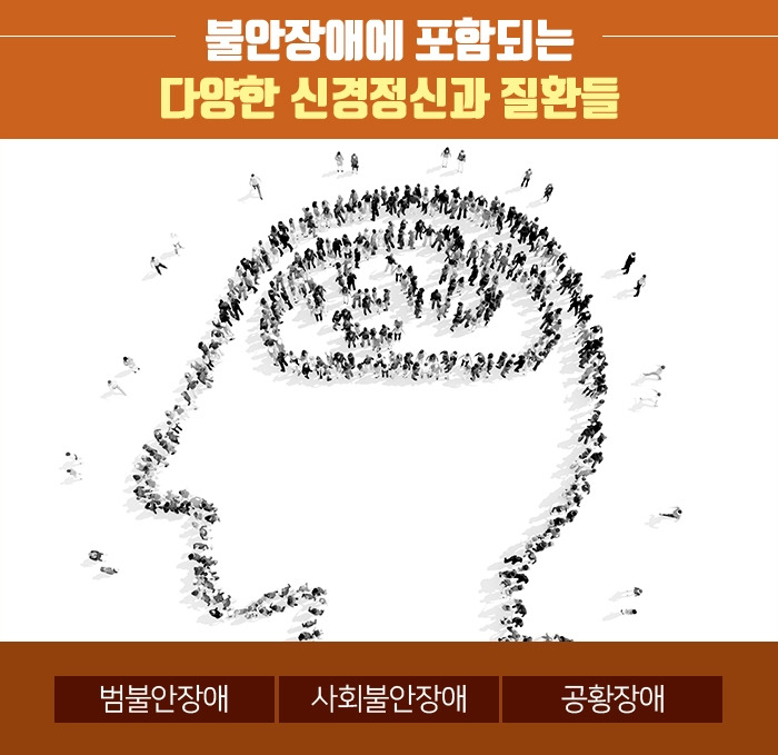 범불안장애 의심될 땐 불안장애 검사부터