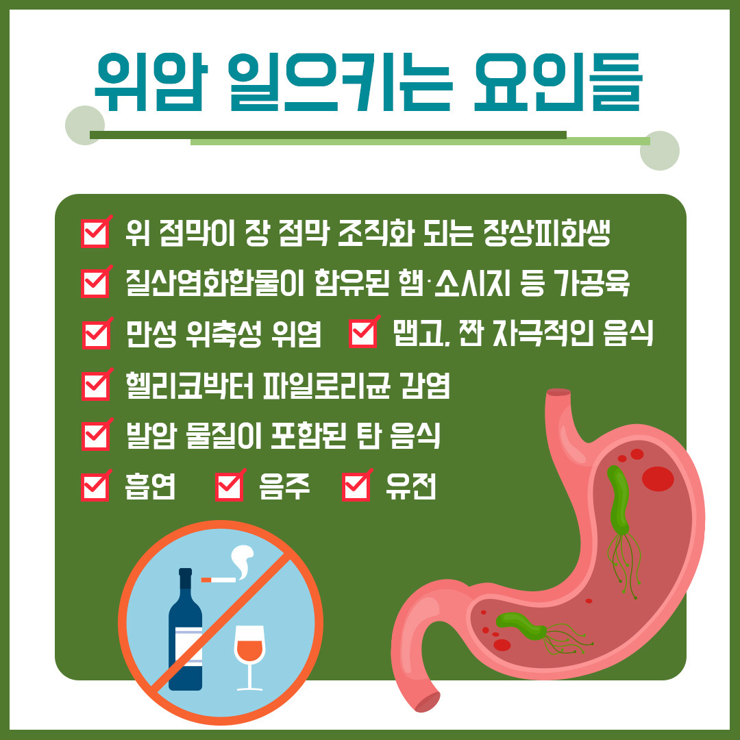 위 절제술 받은 위암 환자