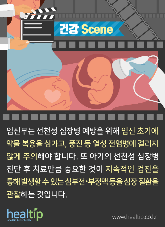 신생아 ‘선천성 심장병 ②