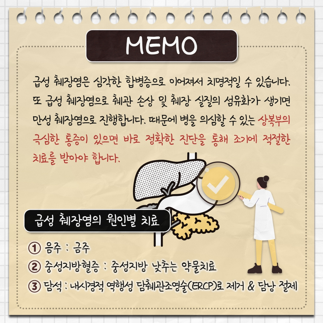 갑자기 극심한 명치‧상복부 통증