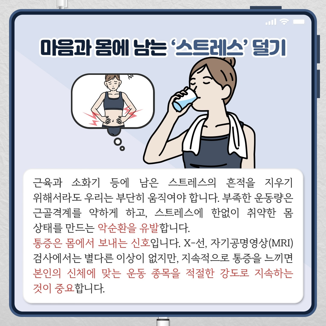 신체는 몸과 마음 하나로 연결