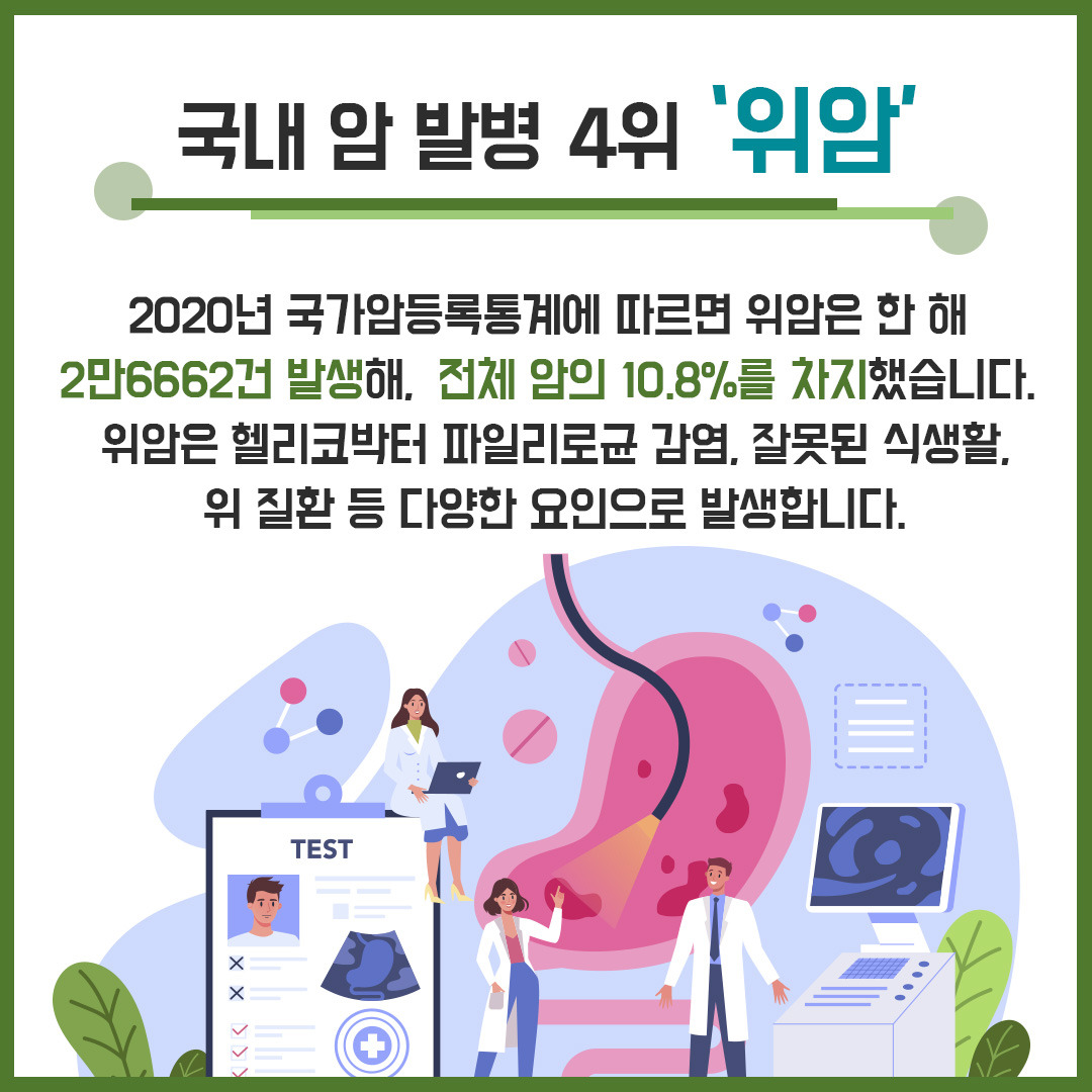 위 절제술 받은 위암 환자