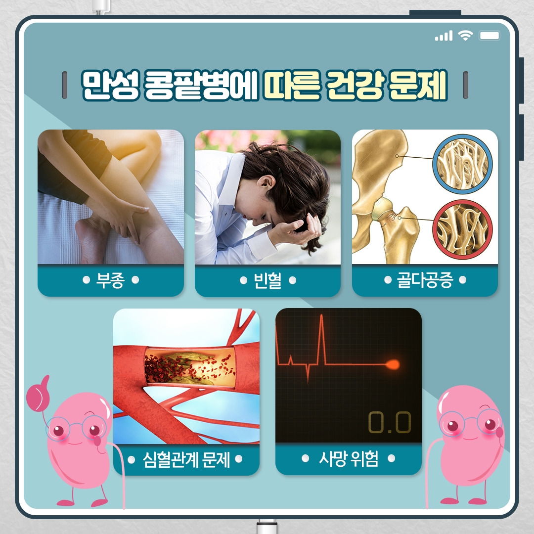 ‘말기 신부전 환자의 희망