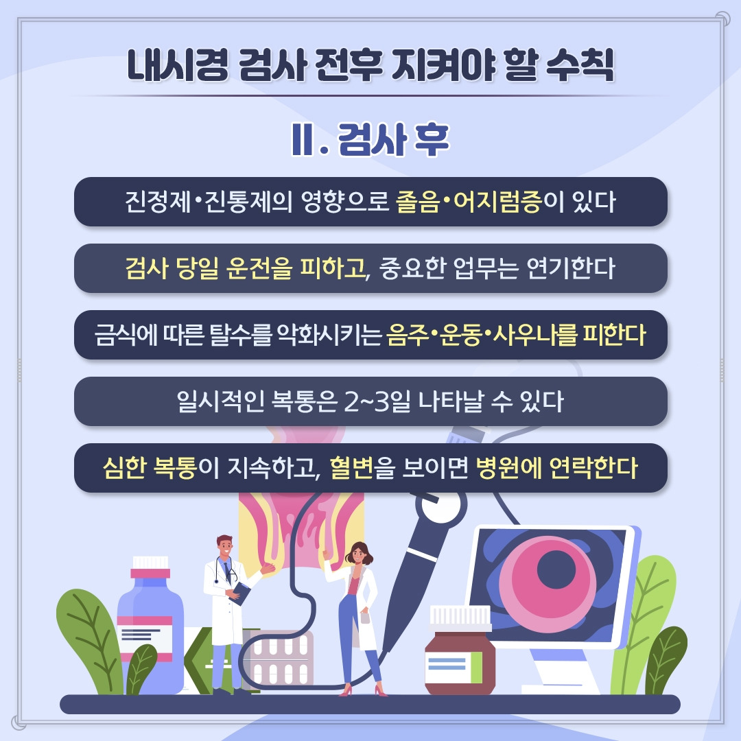 몇 살까지 검사 받아야 할까