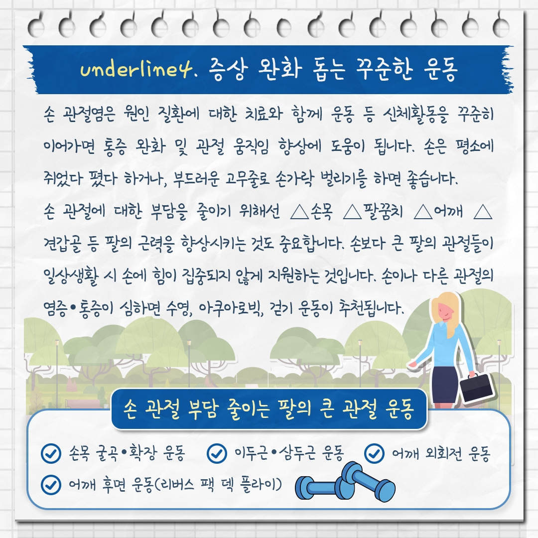 손가락이 붓고 아파요‧‧‧
