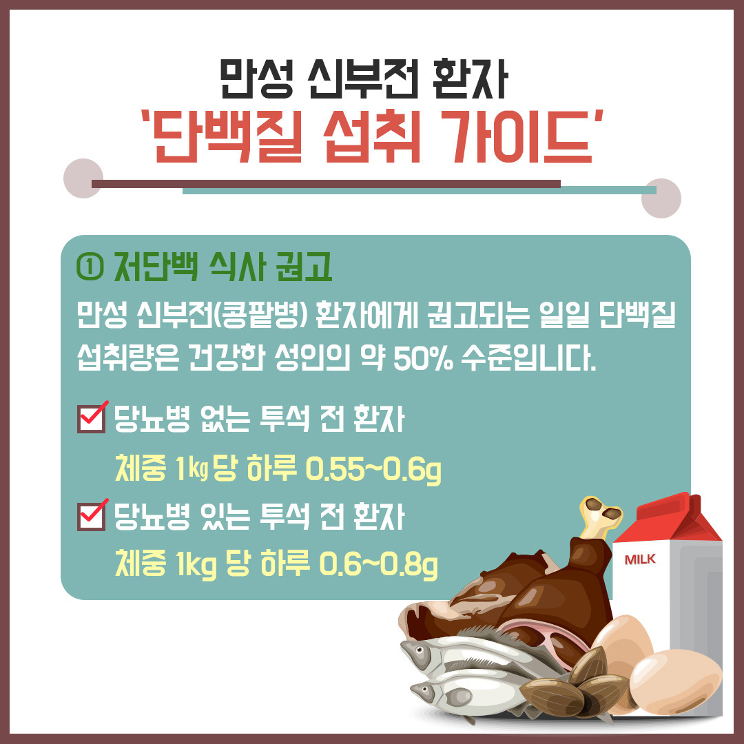 3대 영양소 중 하나 단백질