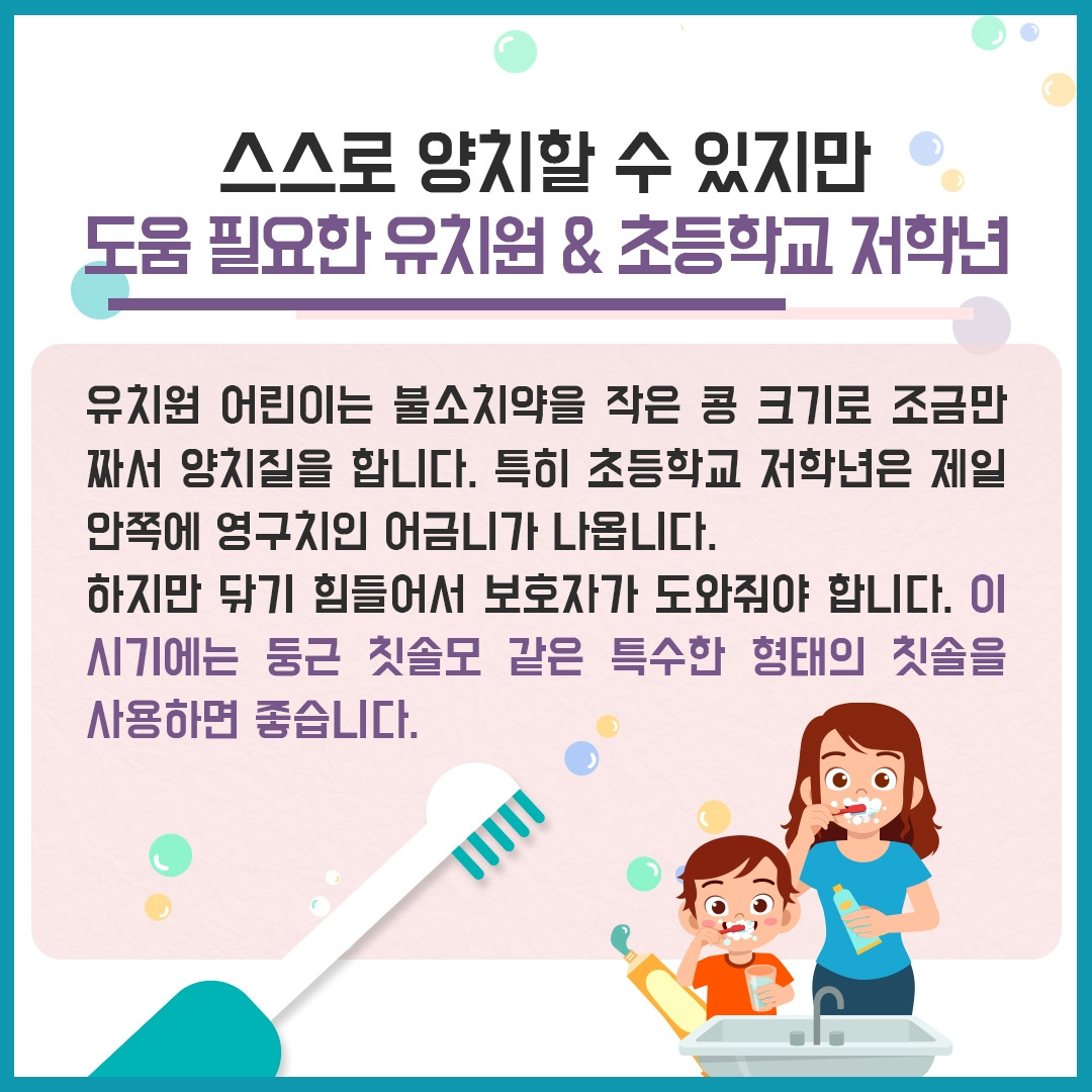 ‘양치질이 젤 싫은 우리 아이