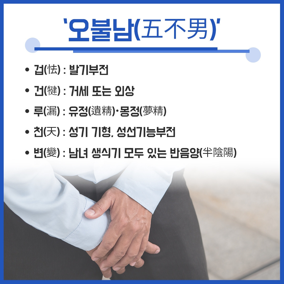 ‘남성 불임 해결 도와요
