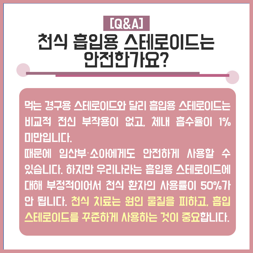 콜록~ 콜록~ 감기