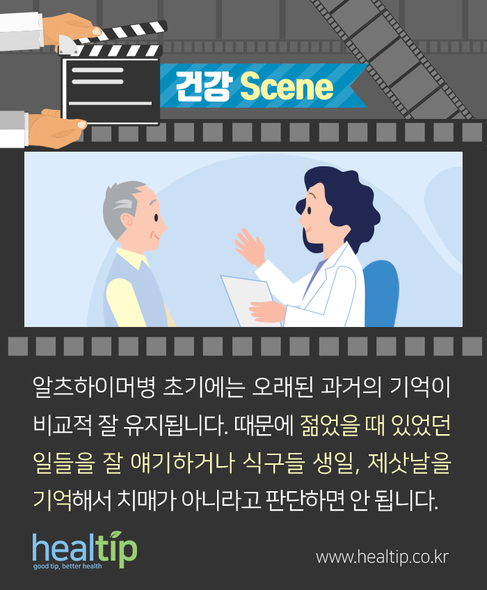 치매 중 환자 가장 많은 ‘알츠하이머 치매