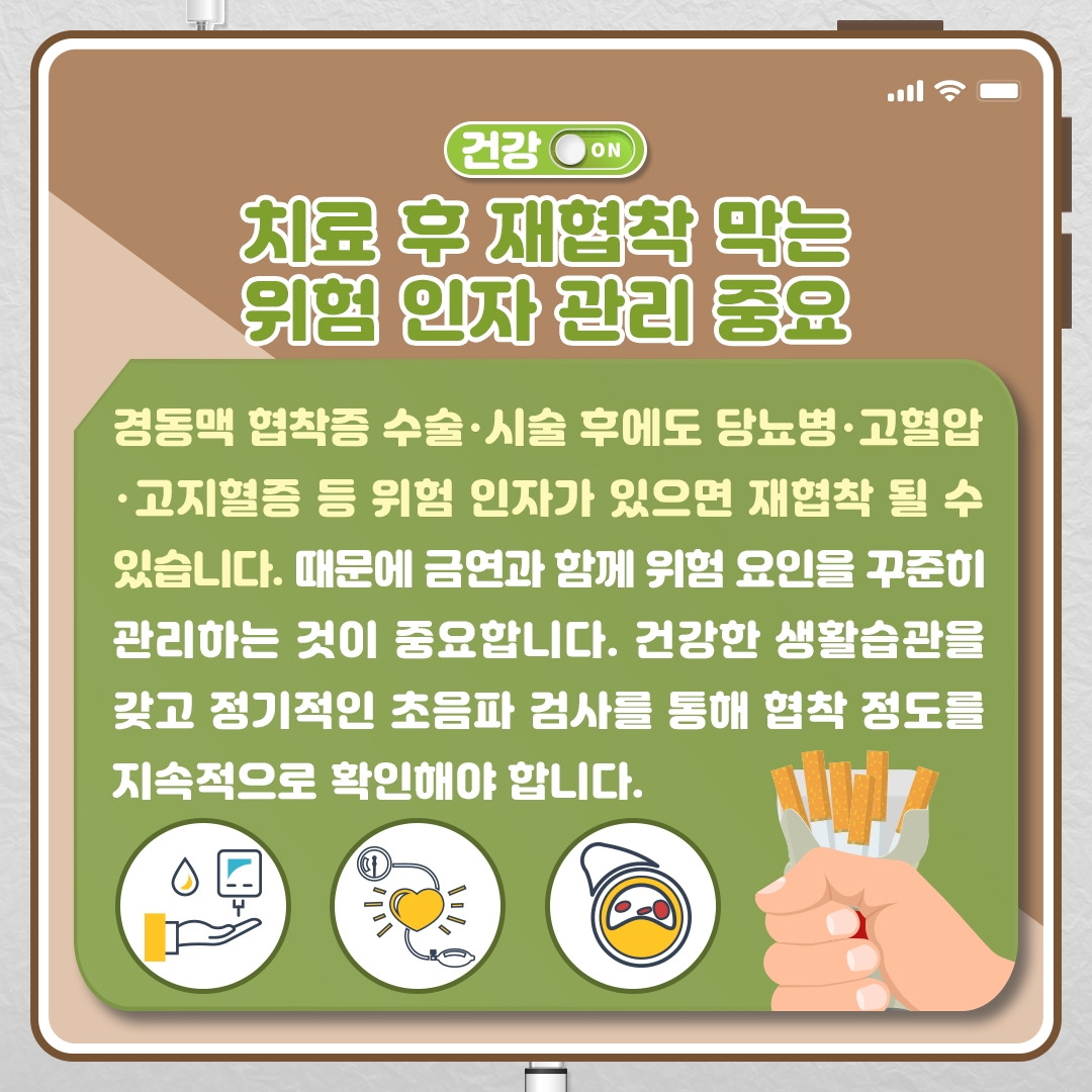 뇌졸중 발병 원인 목에도 있다