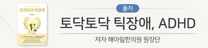 아동 Adhd부터 성인adhd