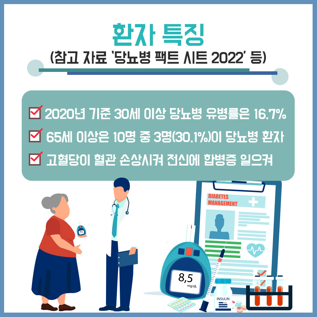 일상생활 속 4가지 수칙 국민병 ‘당뇨병 예방 도와요