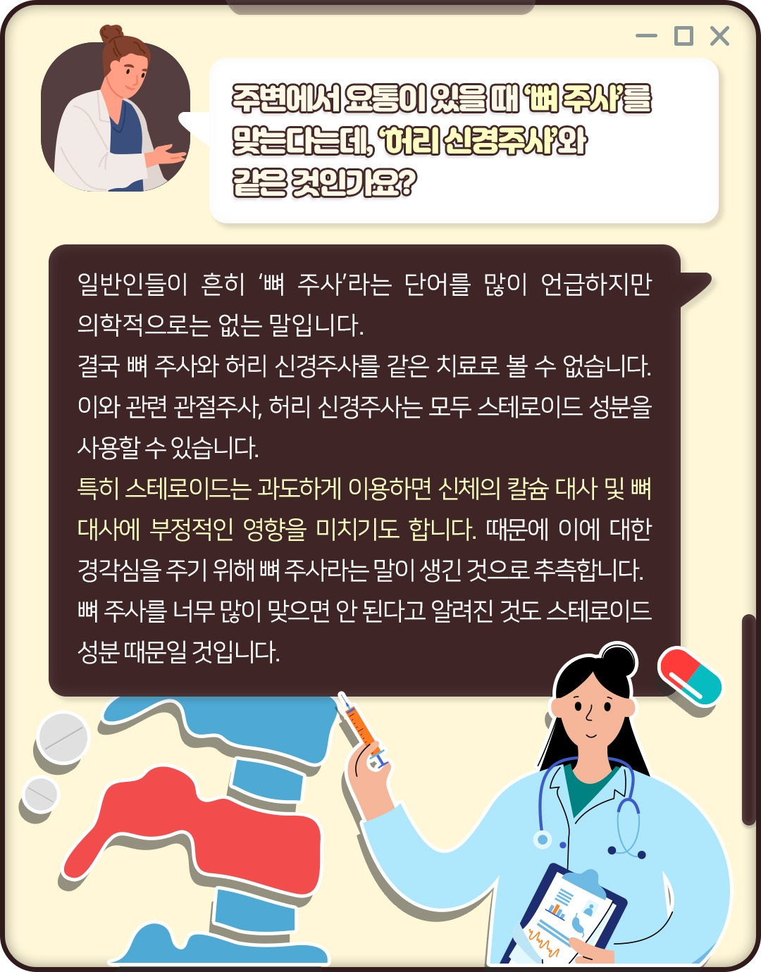 최근 허리 통증이 지속하는데