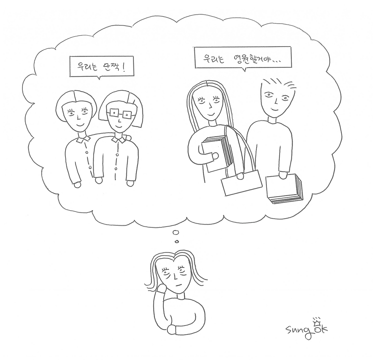 가정 가족의 소중함 잊지 않기