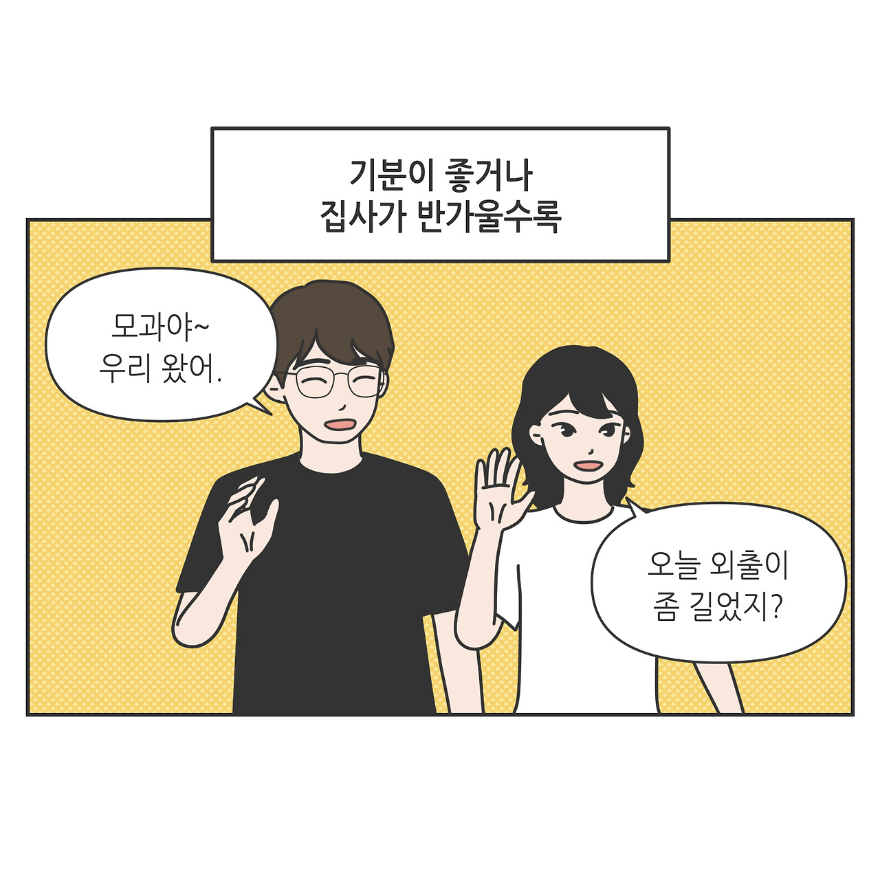 고양이의 과격한 애정표현