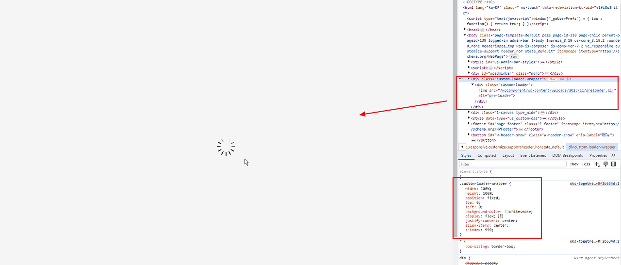 사이트에 로딩 화면(Preloader)을 추가하는 방법