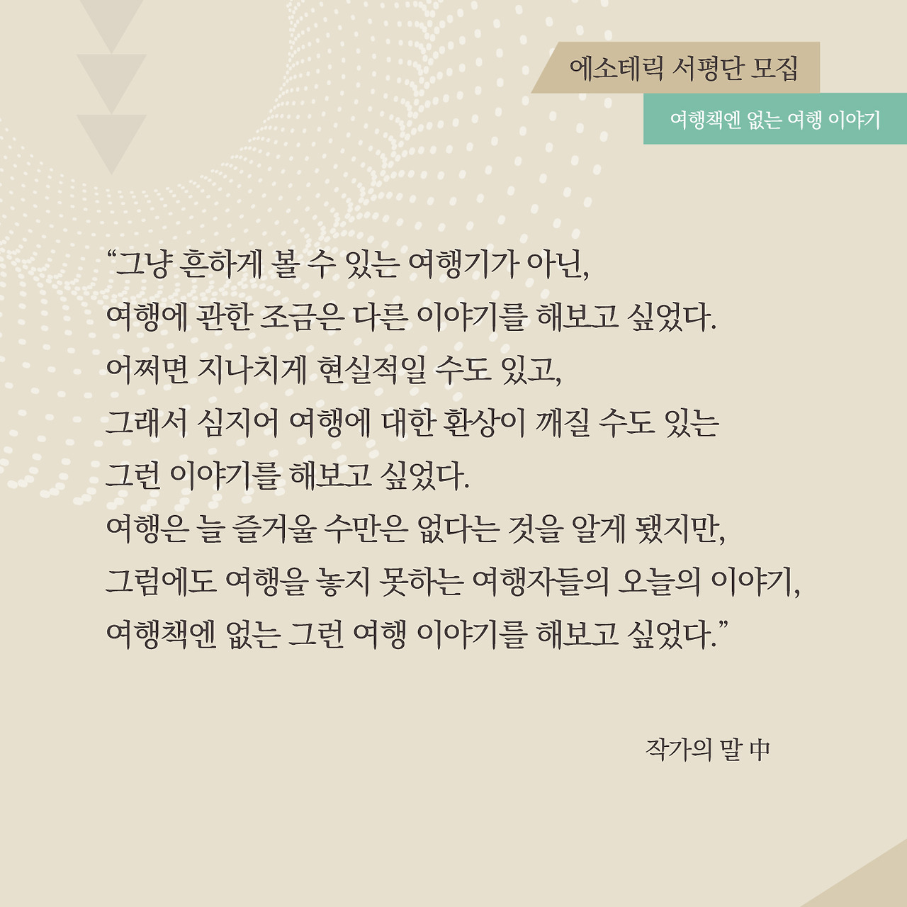 서평단 모집