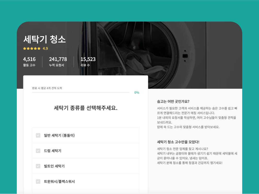 세탁기청소비용 후기보고 결정해요