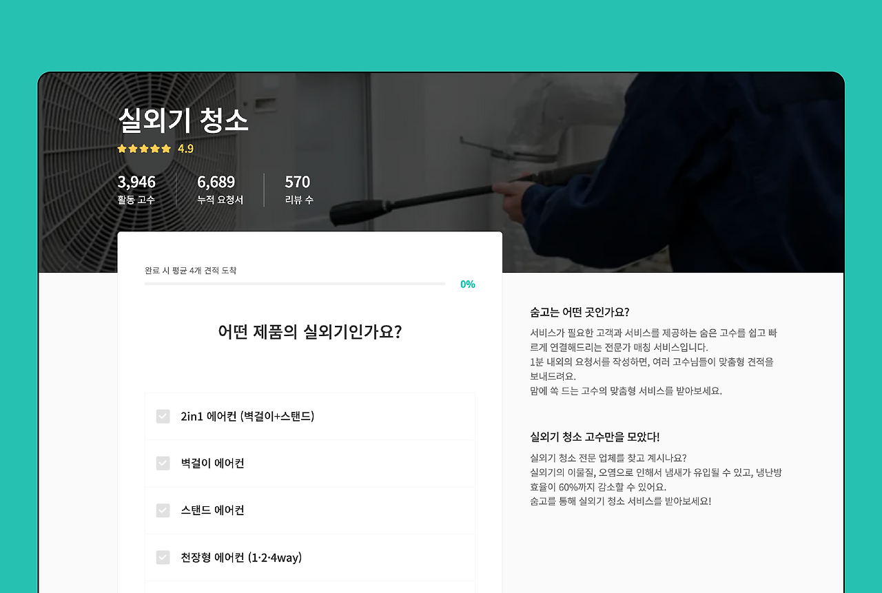 에어컨 실외기 청소 비용 딱 알려드려요