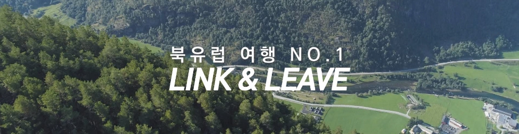 노르웨이 환상의 오로라 여행