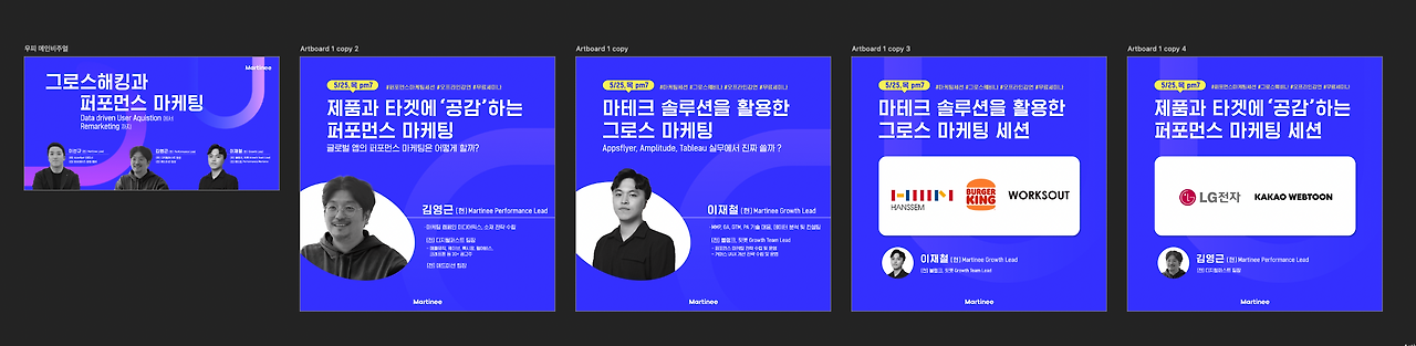 04화 그로스마케팅이란 콘텐츠도 퍼포먼스도 Uiux개선도