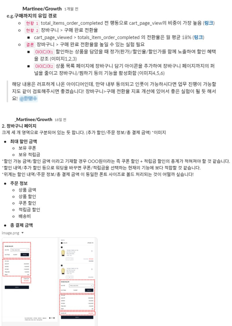 04화 그로스마케팅이란 콘텐츠도 퍼포먼스도 Uiux개선도