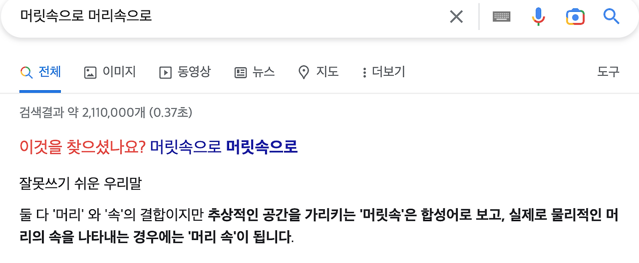 반복해서 틀리는 맞춤법 오류
