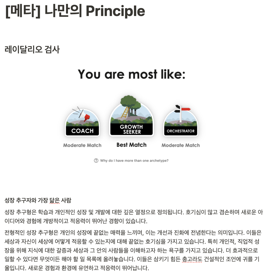 Trb로 내 역량을 팀 성과에 기여하는 방법