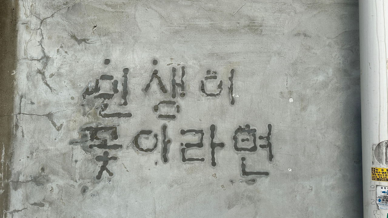 오래된 인천 감성여행