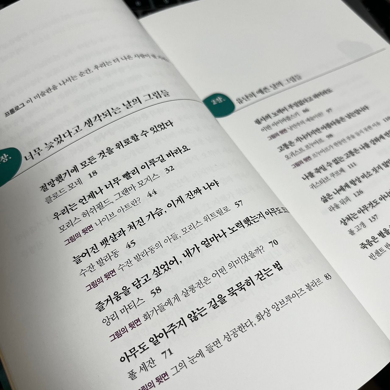 25개의 드라마가 들려주는 위로