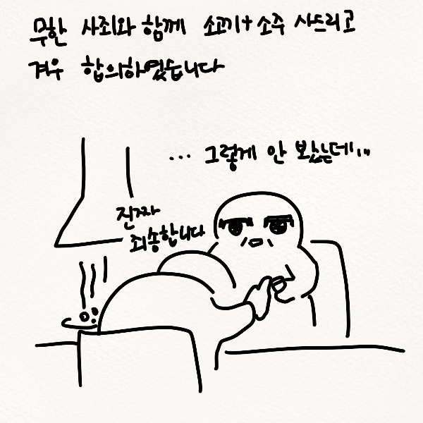 이래서 검은 머리 짐승은