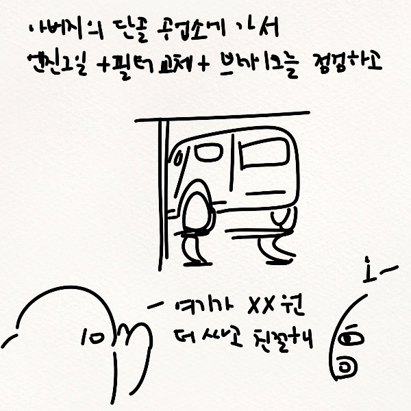 이래서 검은 머리 짐승은