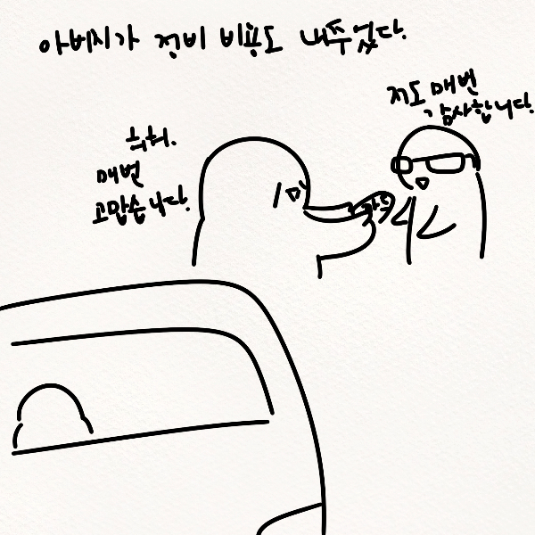이래서 검은 머리 짐승은