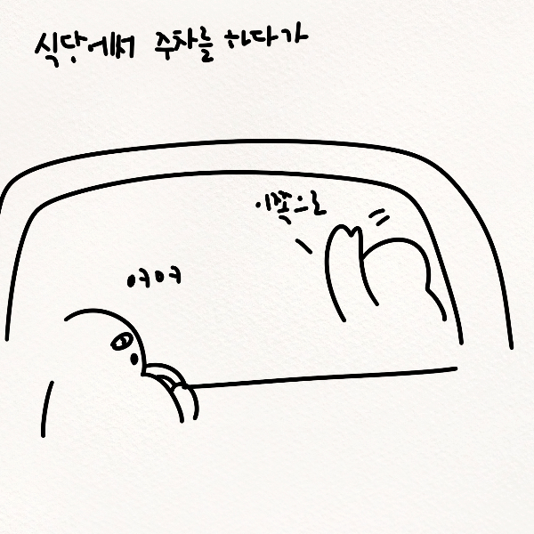 이래서 검은 머리 짐승은