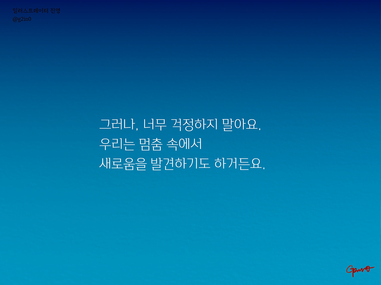 03화 빛나는 보석을 찾아서 3