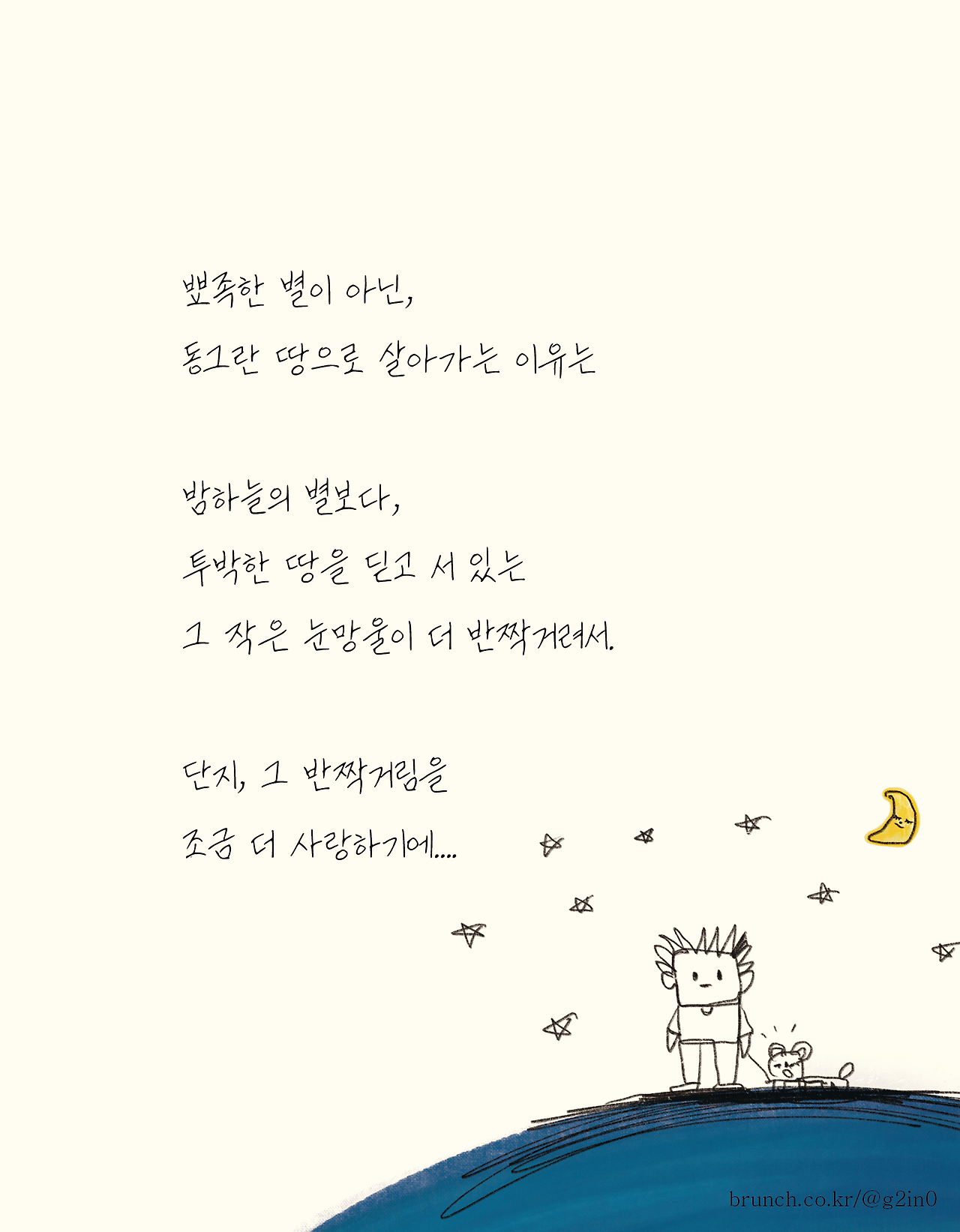 04화 한 그루의 나무