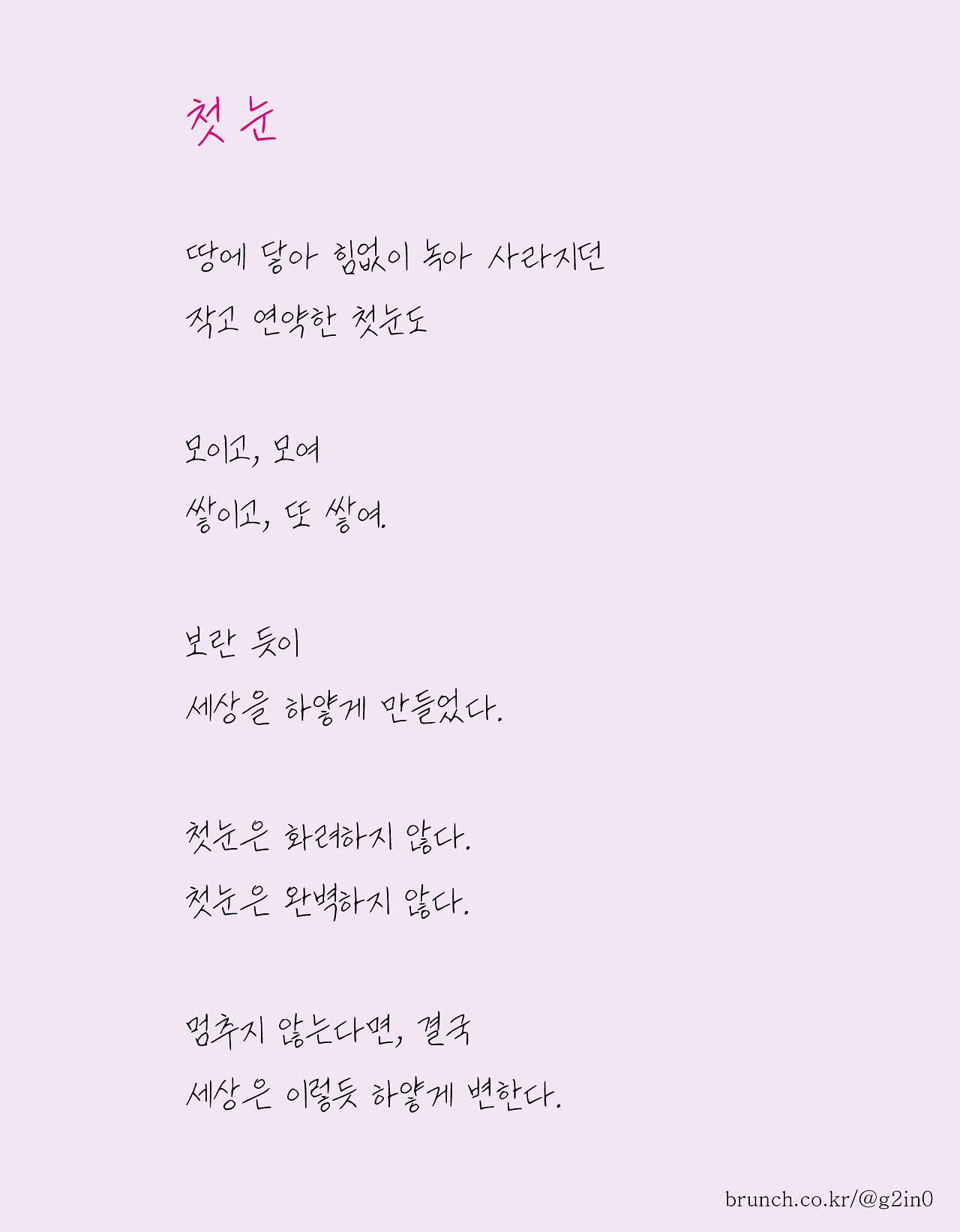 05화 꽃이 피는 이유