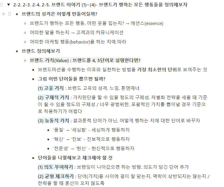 브랜드가치와 브랜드에센스 포지셔닝