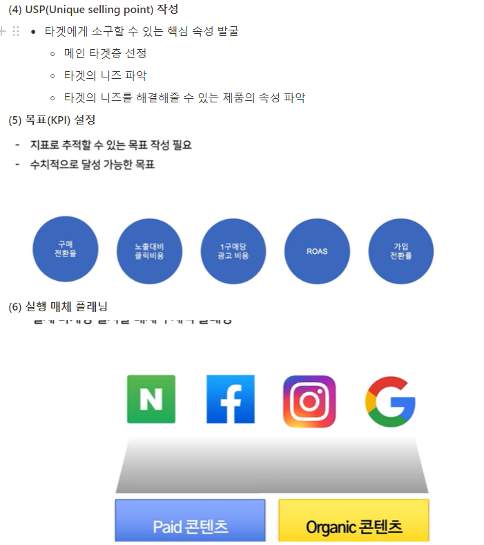 마케팅 제안서는 어떻게 쓰는가