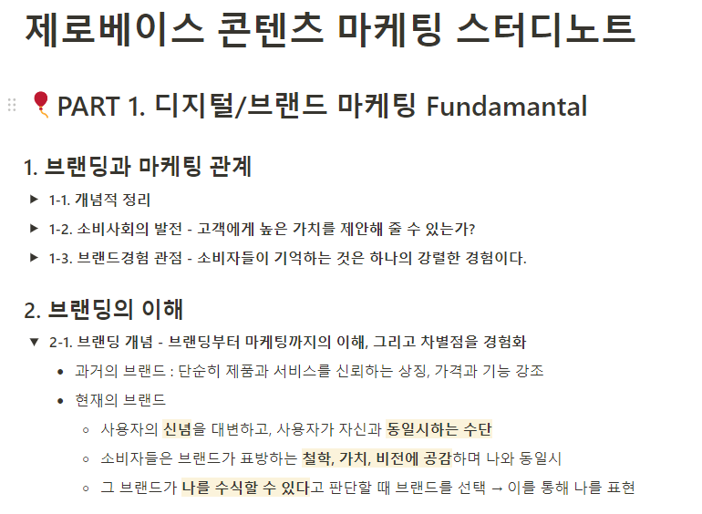 브랜드가치와 브랜드에센스 포지셔닝
