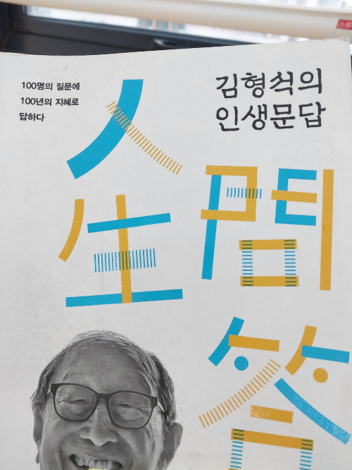 60세 이후 좀처럼 늙지 않는 비결