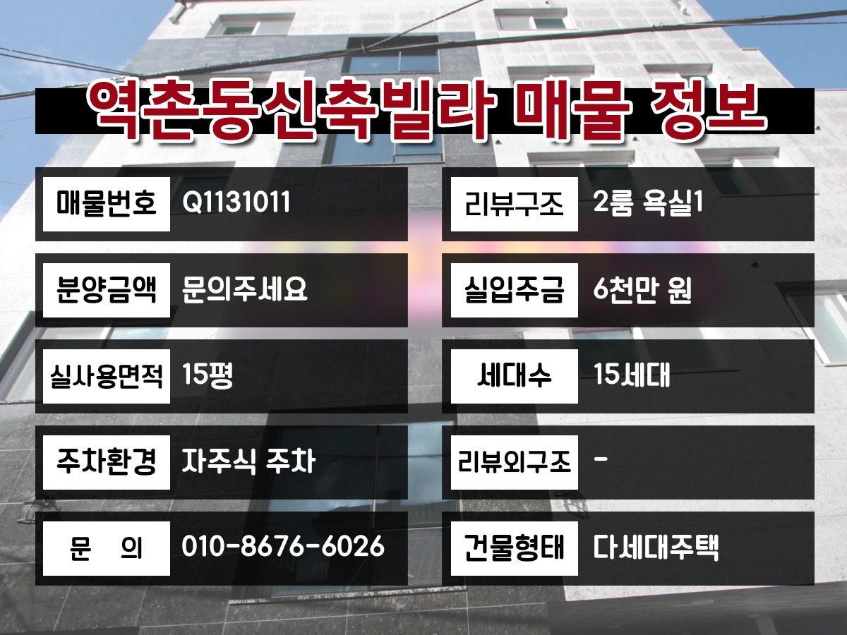 역촌동신축빌라 분양 은평구 재개발 추진 구역 남향 2룸