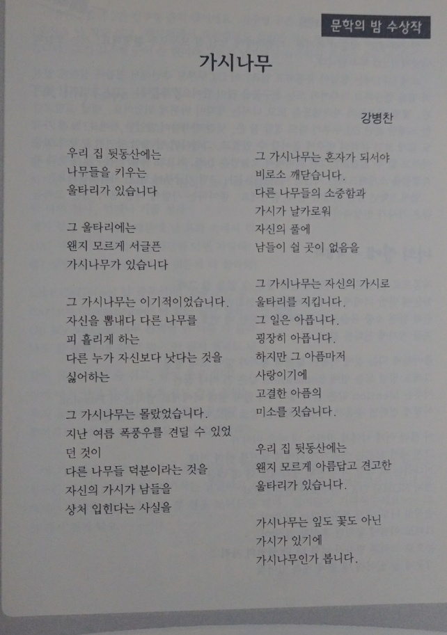 과거의 내가 나에게 쓰는 편지